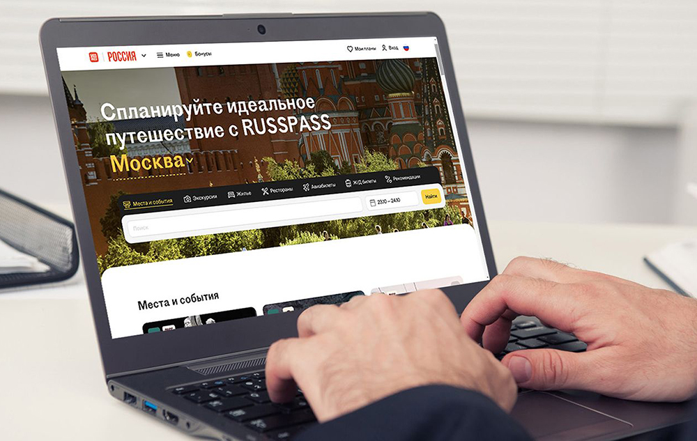 Собянин: Туристический сервис Russpass стал еще удобнее для пользователей